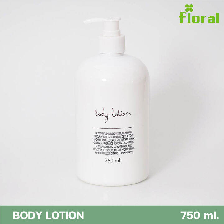 โลชั่นทาผิว MERCI BODY LOTION (เมอร์ซี่) ปริมาณ 750 ml. เนื้อบางเบา ซึม ...