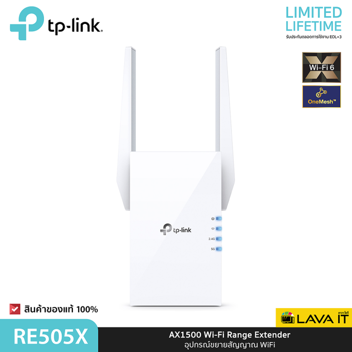 TP-Link RE505X AX1500 Wi-Fi Range Extender อุปกรณ์ขยายสัญญาณ WiFi 6 (ประกัน LT) By Lava IT ...