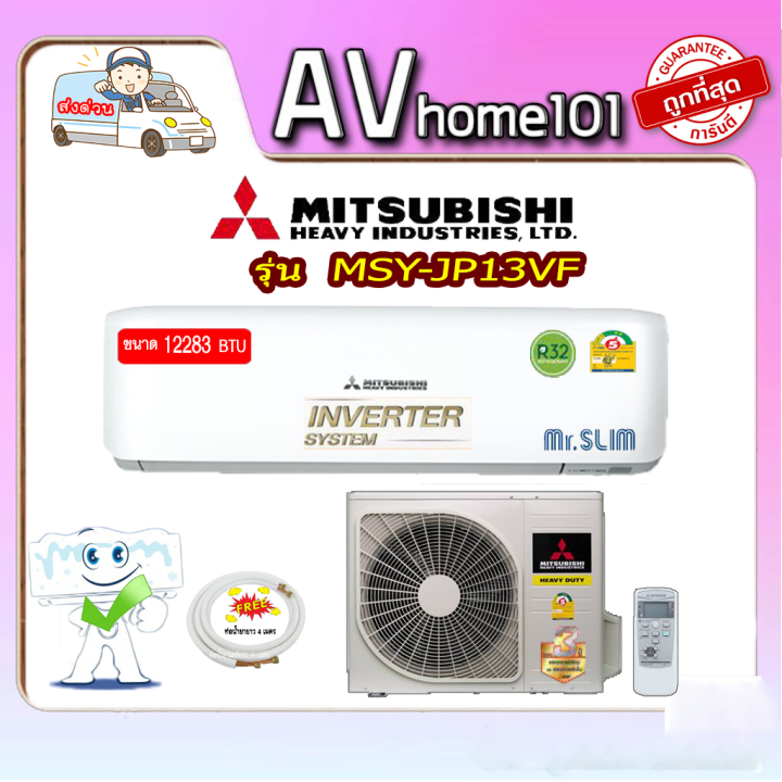 แอร์Mitsubishi Electric Mr.Slim ติดผนัง ระบบInverter รุ่น ﻿MSY-JP13VF | Lazada.co.th