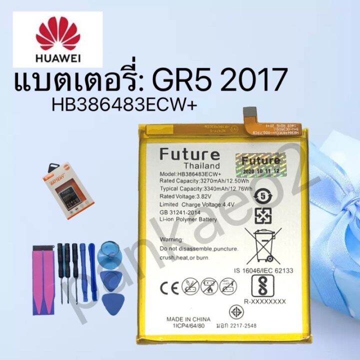 แบตเตอรี่โทรศัพท์HUAWEI.GR5 2017รับประกัน6เดือน(แถมไขควงกาว) | Lazada.co.th