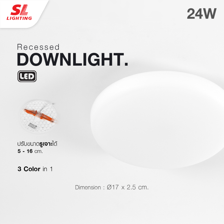 SL LIGHTING | Recessed Downlight โคมไฟดาวน์ไลท์ฝังฝ้า LED รุ่น SL-6-W-RD-720-24W-3C | Lazada.co.th