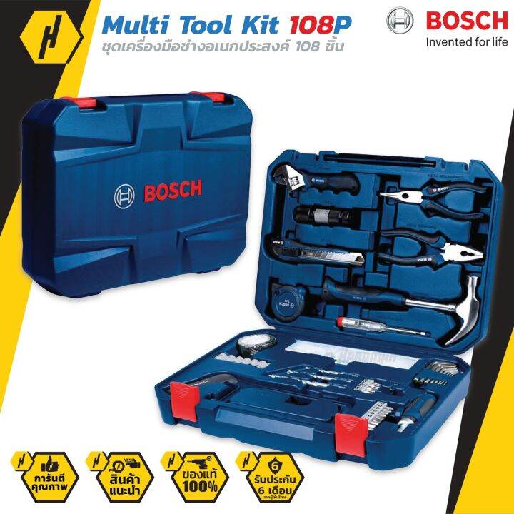 BOSCH ชุดเครื่องมือ มัลติฟังก์ชั่น 108 ชิ้น พร้อมกล่อง รหัส 2607002788 ...