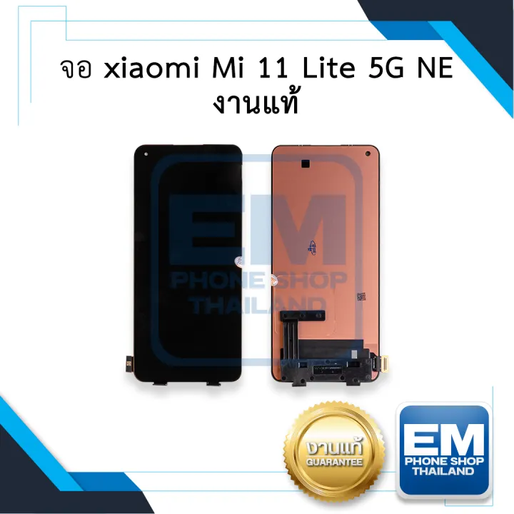 หน้าจอ xiaomi Mi 11 Lite 5G NE (งานแท้) หน้าจอ11lite จอเสี่ยวหมี่ จอมือถือ หน้าจอมือถือ ชุดหน้า ...