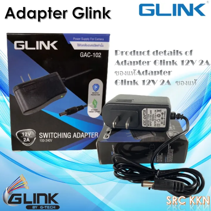 ADAPTER GLINK 12V 2A 100-240V รุ่นGAC-10(สำหรับกล้องวงจรปิด) | Lazada.co.th