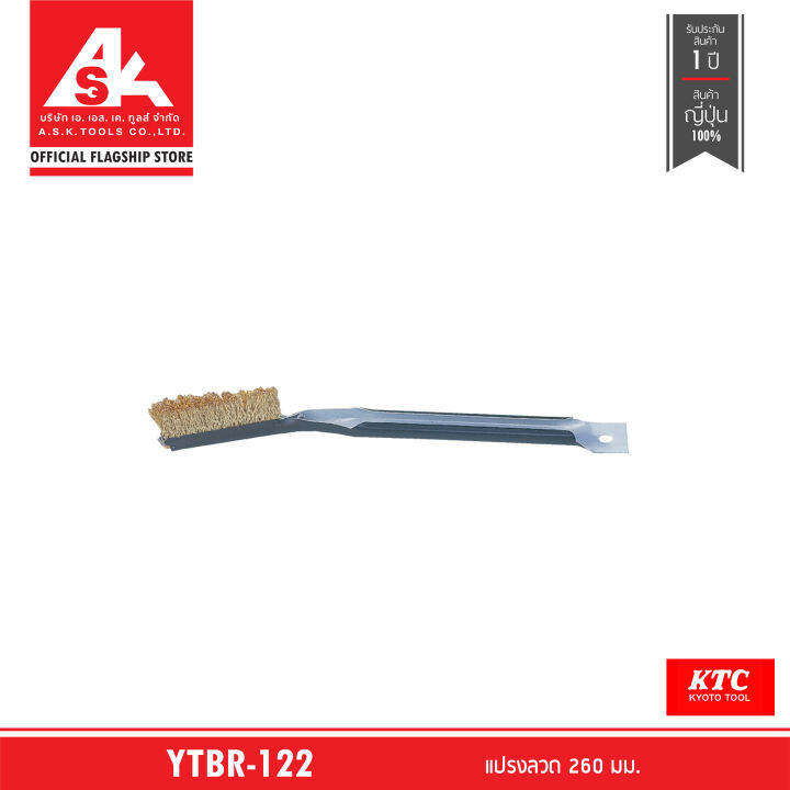 KTC แปรงลวด รหัสสินค้า YTBR-122 | Lazada.co.th