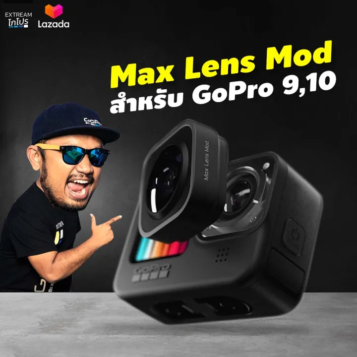 Max lens mod เลนส์เสริม GoPro 10 GoPro 9 lens gopro 9 max lens mod ...