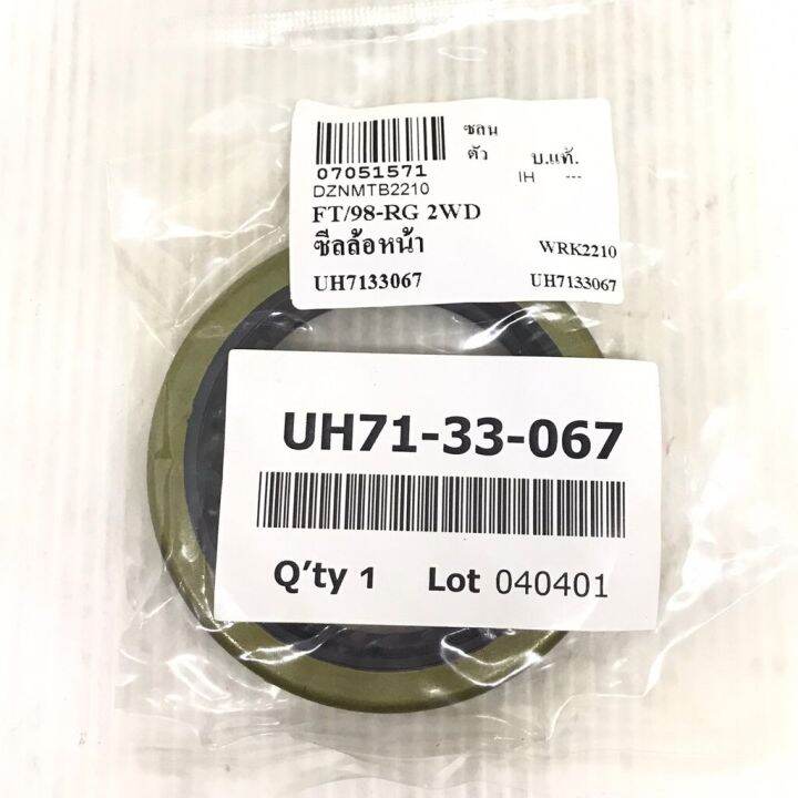 ซีลล้อหน้า MAZDA / FORD FIGHTER RANGER 2WD มาสด้า ฟอร์ด ไฟเตอร์ เรนเจอร ...