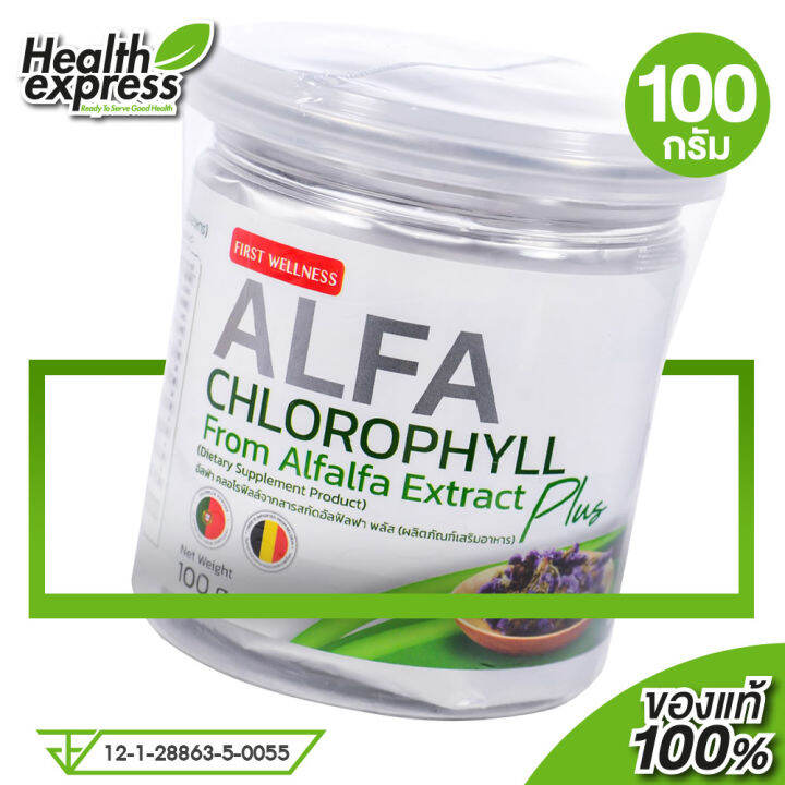 First Wellness Alfa Chlorophyll เฟิร์ส เวลเนส อัลฟ่า คลอโรฟิลล์ [100 กรัม] | Lazada.co.th