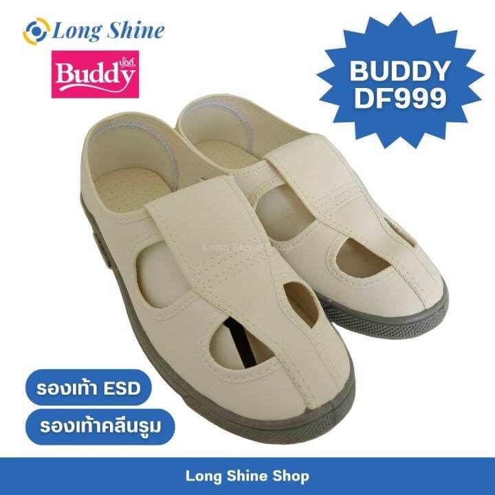 รองเท้า BUDDY DF-999 รองเท้าESD รองเท้าป้องกันไฟฟ้าสถิตย์ รองเท้าห้องคลีนรูม รองเท้าESDโรงงาน ...