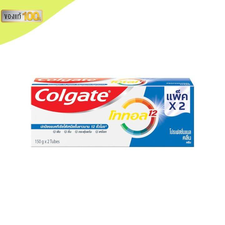 Colgate คอลเกต ยาสีฟัน โททอล โปรเฟสชั่นแนล คลีน (ครีม) 150 กรัม แพ็คคู่ ...