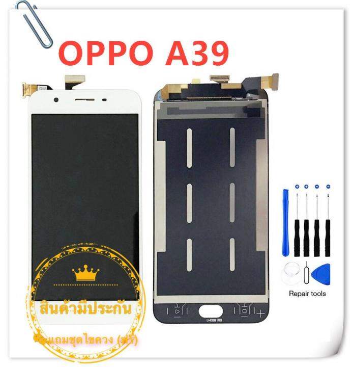 หน้าจอ OPPO A39 จอ A39 LCD+ทัสกรีน พร้อมชุดไขควง(มีประกันครับ) | Lazada ...