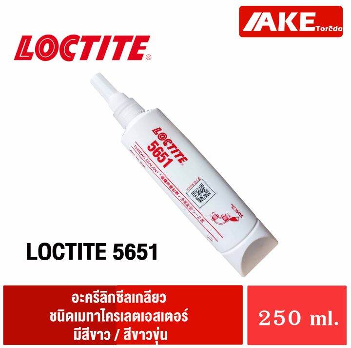 LOCTITE 5651 น้ำยาซีลเกลียว อะครีลิกซีลเกลียว ชนิดเมทาไครเลตเอสเตอร์ ...