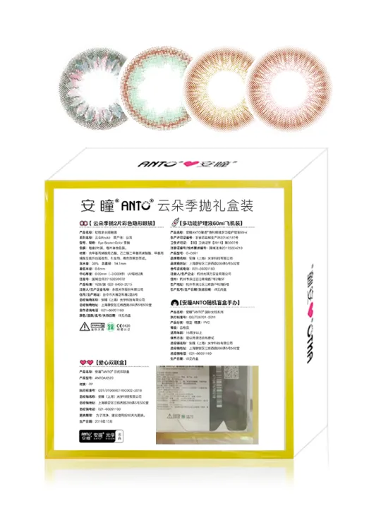 Pupil Cosmetic Contact Lenses season throw 2-piece gift box size and ...