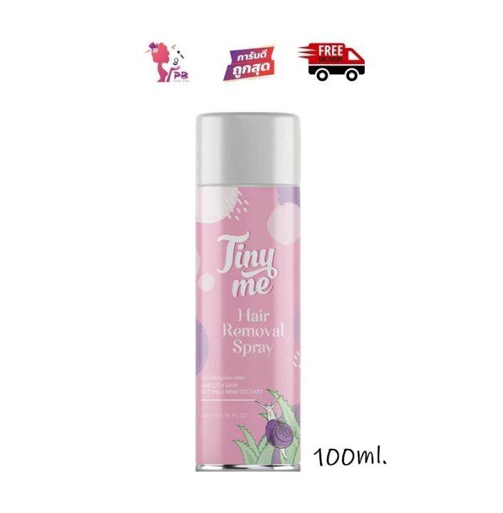 Tiny Me Hair Removal Spray 100ml. ไทนี่มี แฮร์ รีมูฟวอล สเปรย์กำจัดขน ง่ายๆใน5นาที แค่ฉีดแล้ว ...