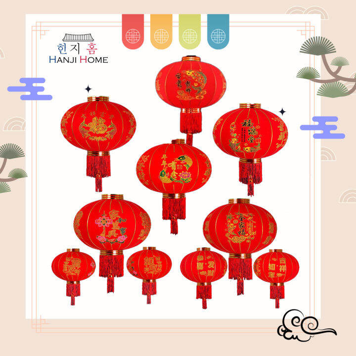 Hanji Chinese New Year Festival Decorative Lantern Red Blessing ...