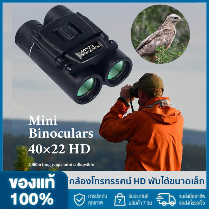 กล้องส่องทางไกลทรงพลัง 40x22 HD 2000M ระยะไกลพับกล้องส่องทางไกลขนาดเล็ก ...