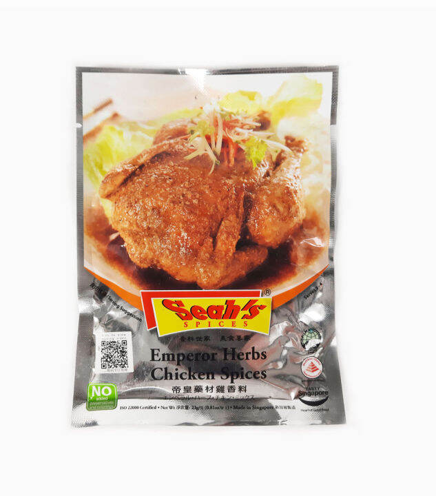 Seah's Emperor Herbs Chicken Spices BG-000042 | Lazada PH