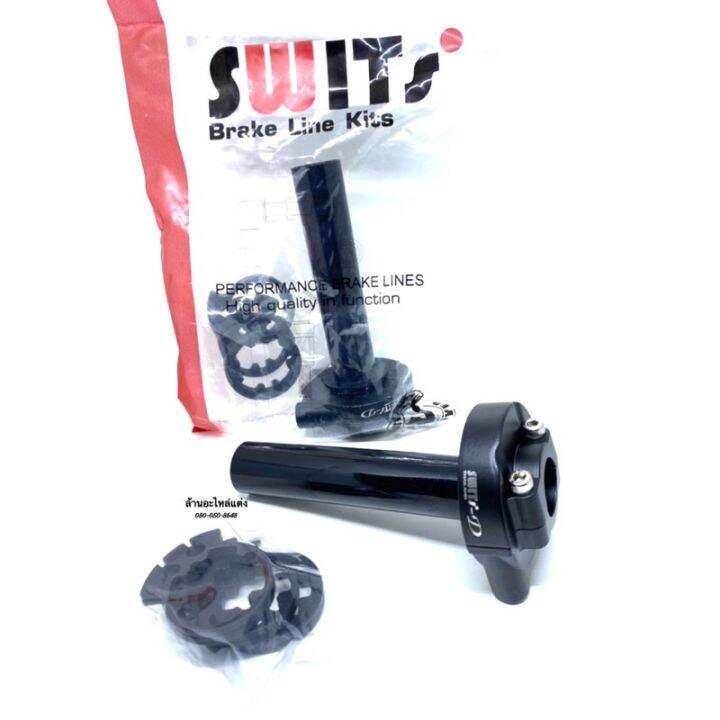 พวงกุญแจรถยนต์ ประกับคันเร่งSwitsแท้ สีดำ 2สาย ปรับทดรอบ มีทั้งหมด 3 ...