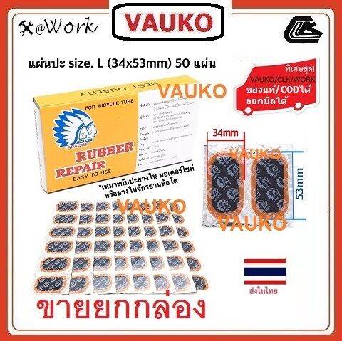 VAUKO : APACHE TIRE RUBBER REPAIR PAD แผ่นปะยางรถจักรยาน มอเตอร์ไซด์ รถยนต์ แบบสี่เหลี่ยมใหญ่ ...