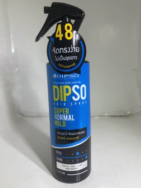 Dipso Hair Spray Super Normal Hold ดิพโซ่ แฮร์ สเปรย์ สเปรย์น้ำจัดแต่งทรงผม สเปรย์น้ำ 220g ...