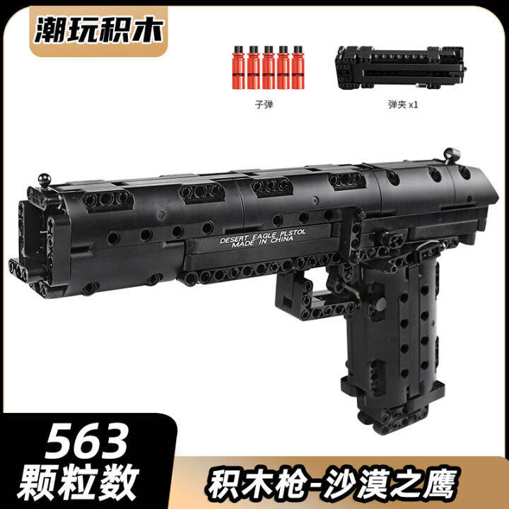 Yuxing Lego building block gun toy boy desert eagle can launch adult ...