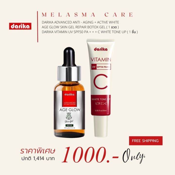 Darika Botox Gel ดาริกะโบท็อกซ์เจล ล็อตใหม่EXP12/2024 ลดเลือนริ้วรอย ...