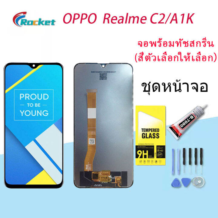 หน้าจอ oppo A1K,Realme C2 หน้าจอ LCD พร้อมทัชสกรีน ออปโป้ A1K,Realme C2 ...