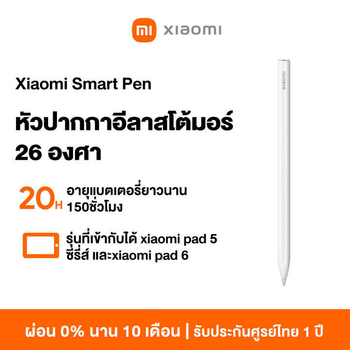 Xiaomi Smart Pen 2nd generation Inspired Stylus 2 สําหรับ Mi Pad 6 Pro ...