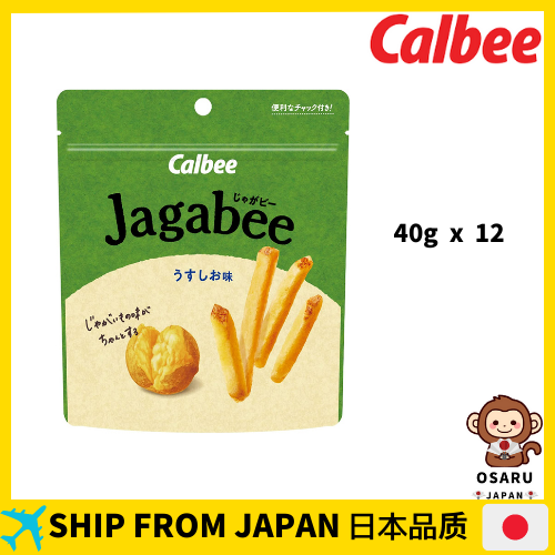 JP Calbee Jagabee เกลือรส40ก. × 12 [ส่งตรงจากญี่ปุ่น100% ของแท้] | Lazada.co.th