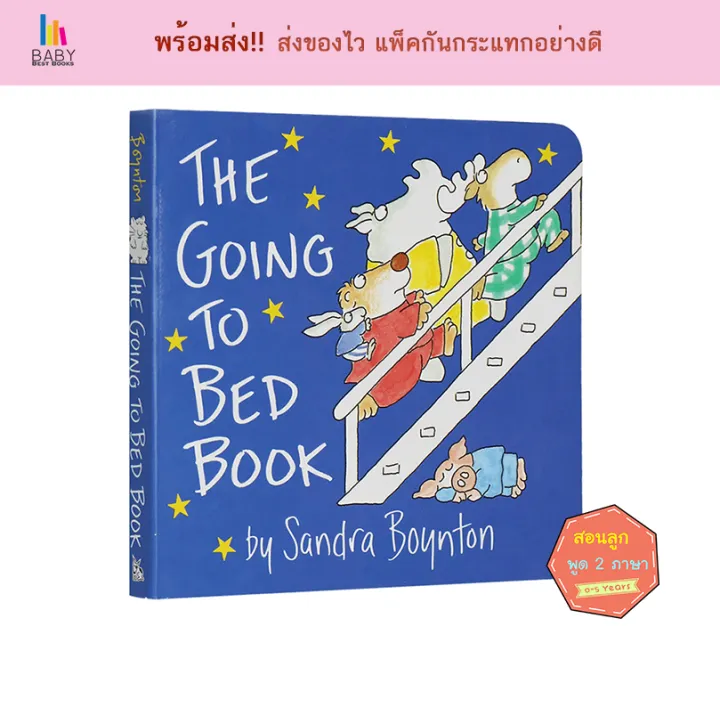 The Going To Bed Book หนังสือภาษาอังกฤษสำหรับเด็ก หนังสือเด็กภาษาอังกฤษ ...