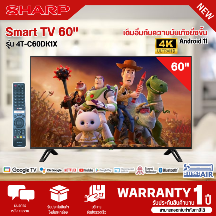 SHARP TV ทีวี 60 นิ้ว รุ่น 4T-C60DK1X New ความละเอียดระดับ 4K รับประกัน ...
