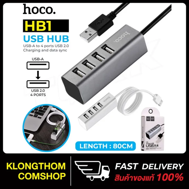ส่วนลดพิเศษ Hoco HB1 Ports HUB อุปกรณ์เพิ่มช่อง USB ใช้งานง่าย สินค้า ...