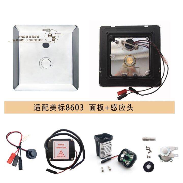 Adapted to American standard squatting sensor accessories induction ...