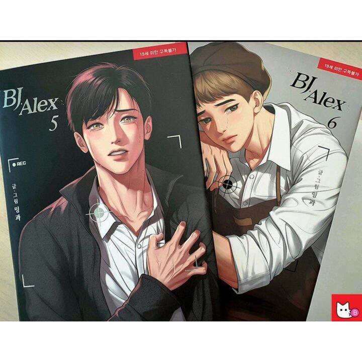 BJ ALEX LEIZHIN Korean book Manhwa Vol 5 - 6 webtoon / Korea Shipping | Lazada.co.th