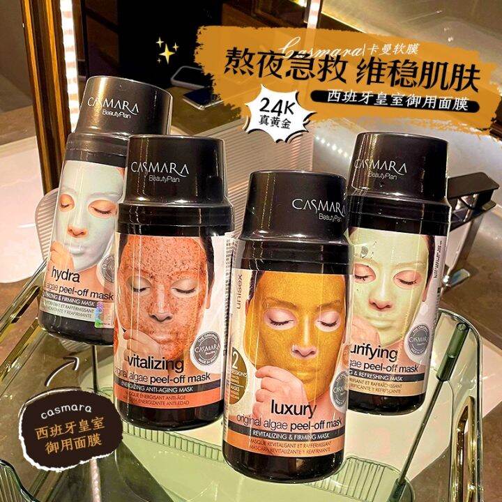 Casmara Kaman gold mask Kaman 24k shrink pores soft film powder ...
