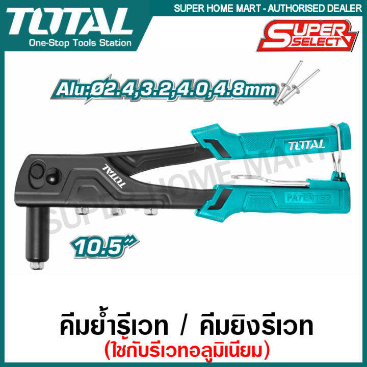 Total คีมย้ำรีเวท 10.5 นิ้ว (สำหรับยิงลูกรีเวท อลูมิเนียม) รุ่น THT32108S ( Hand Riveter ...