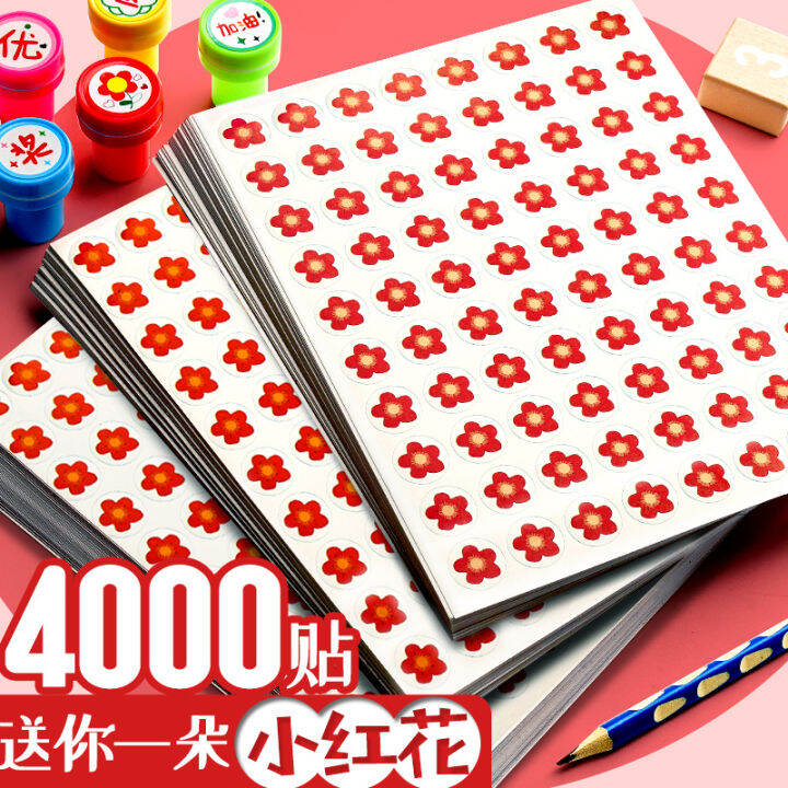 Small red flower reward stickers for primary school students, first ...