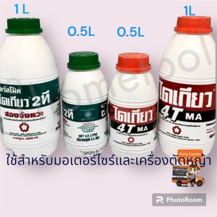 น้ำมันไดเกียว ไดเกียว Daikyo 2T 4T ออโต้ลู้ป น้ำมันออโต้ลู้ป ...
