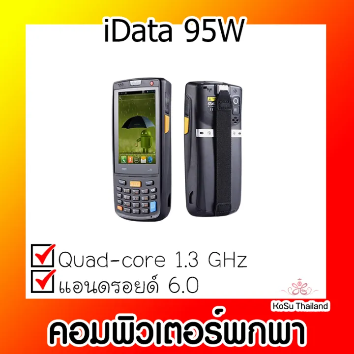 📣📣คอมพิวเตอร์พกพา ⚡ คอมพิวเตอร์พกพา iData 95W | Lazada.co.th