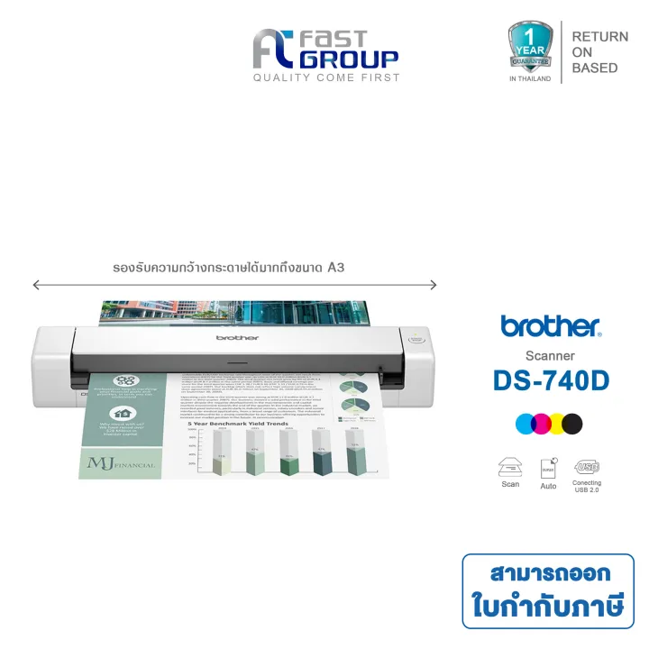 BROTHER Scanner DS-740D เครื่องสแกนเนอร์,เครื่องสแกนเอกสาร,เครื่องสแกน ...