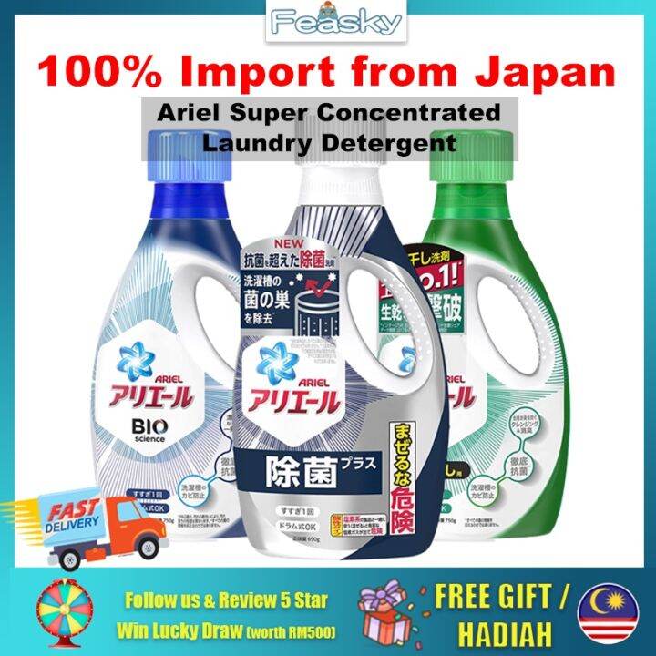 Japan P & G Ariel Super Concentrated Laundry Detergent 100% Import From ...