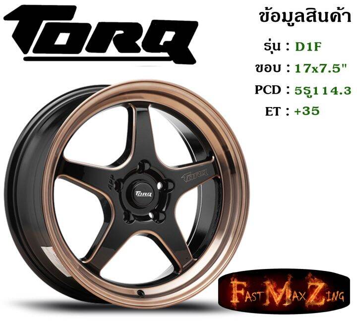 TORQ Wheel D1F ขอบ 17x7.5" 5รู114.3 ET+35 BKCB | Lazada.co.th