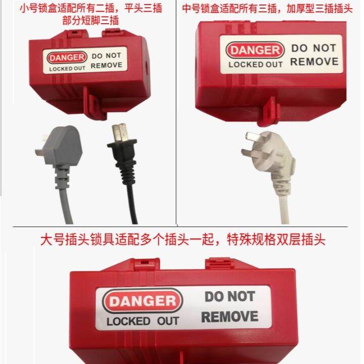 Industrial plug lock box air conditioning washing machine TV water ...
