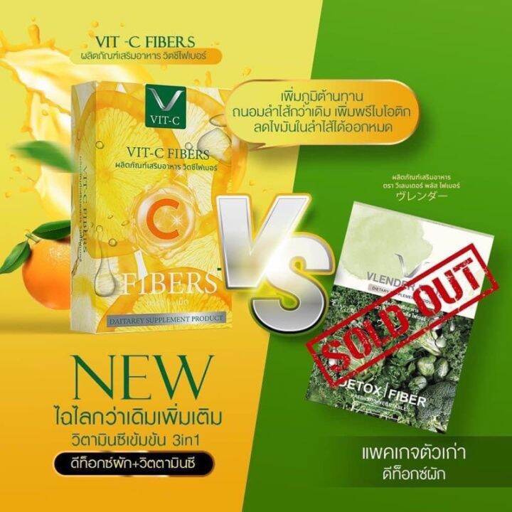 ร้านไทย ส่งฟรี ดีท็อกผัก VLENDER FIBER ไฟเบอร์ผัก ตัวนี้กินดีมาก New‼️ ...