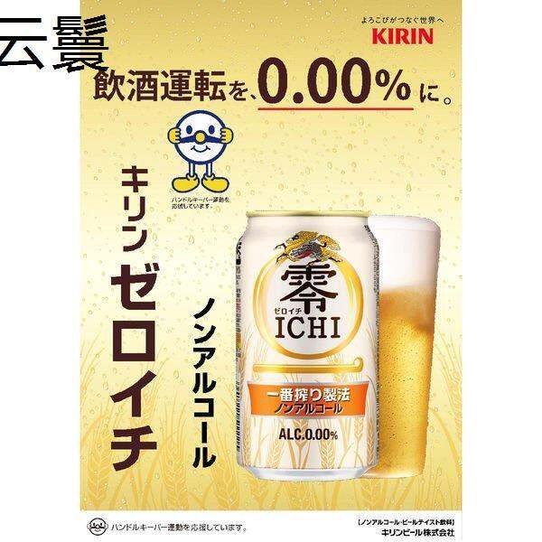 Energy drink KIRIN ZERO ICHI Non- Alcohol Drink 350ml X 6CANS キリン ゼロイチ | Lazada