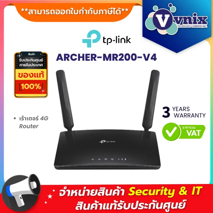 ARCHER-MR200-V4 TP-Link เร้าเตอร์ 4G Router Wireless AC750 Dual Band By ...