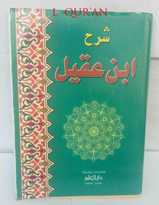 Kitab Syarah Alfiyyah Ibnu 'Aqil / Kitab Kuning Alfiyah Ibn Aqil ...