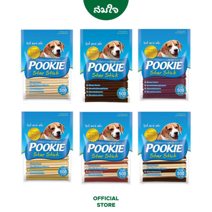 Pookie Dental Care ขนมขัดฟัน 500 g. | Lazada.co.th