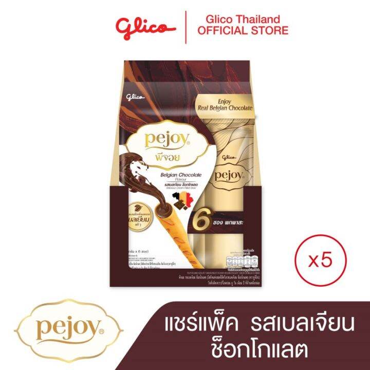พีจอย รสเบลเจียน ช็อกโกแลต แฟมิลี แพ็ค Pejoy Belgian Chocolate Family ...