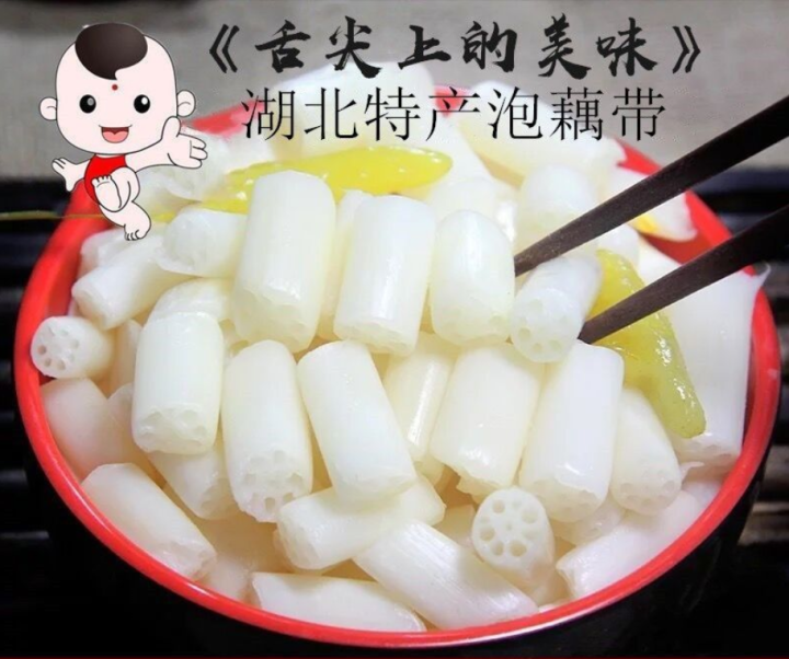 Hubei specialty pickled lotus root with pickled pepper lotus tip and ...
